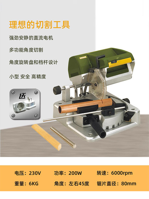 German proxxon desktop cutting machine small household 220v profile ...