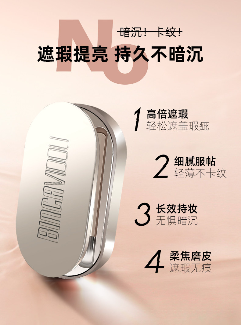 Concealer - 【two-tone concealer】ch01 | Binca vidou