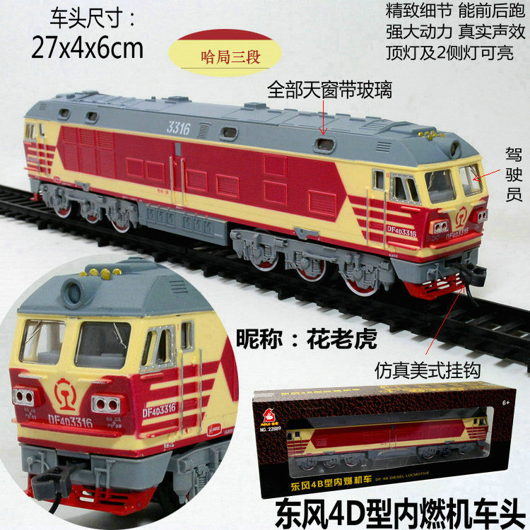 Work Hard Fenfa Electric Train Model - Harmony Steam Engine Dongfeng 4B ...