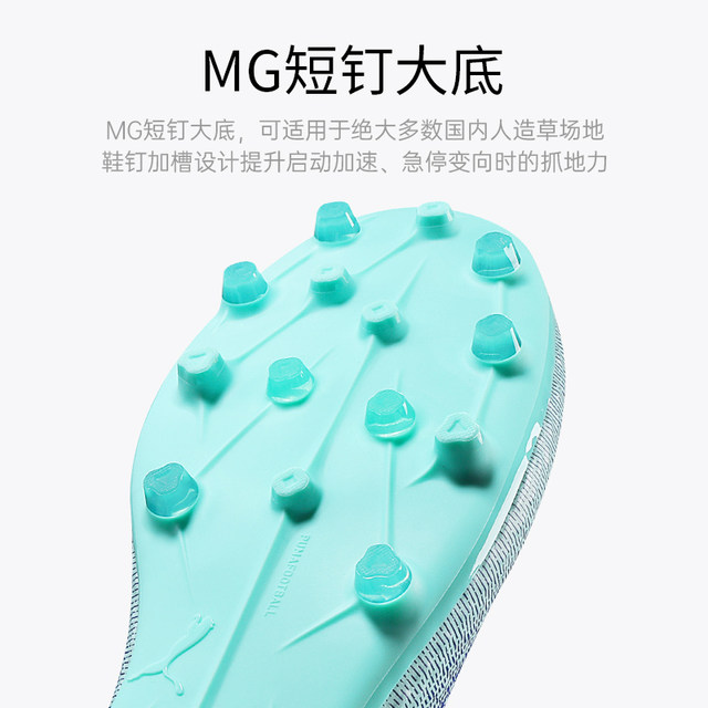 Puma PUMA football shoes FUTURE7PROMG short nail art grass competition ...