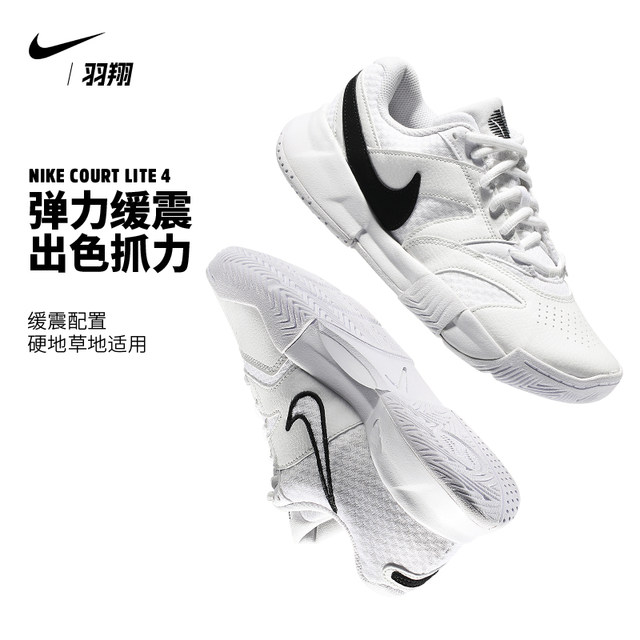 Nike tennis shoes women's summer new COURTLITE4 professional dad sports ...