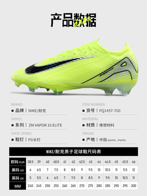 Nike Nike Mercurial 16 VAPOR 16 ELITE FG high-end natural grass ...