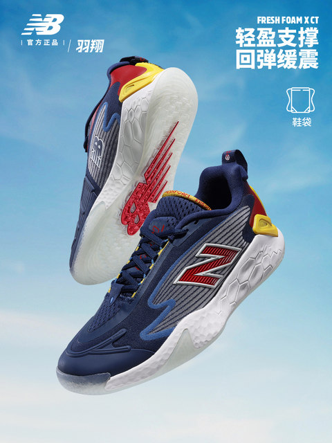 New Balance Tennis Shoes Men's Nb Official Authentic Fresh Foam X Ct ...