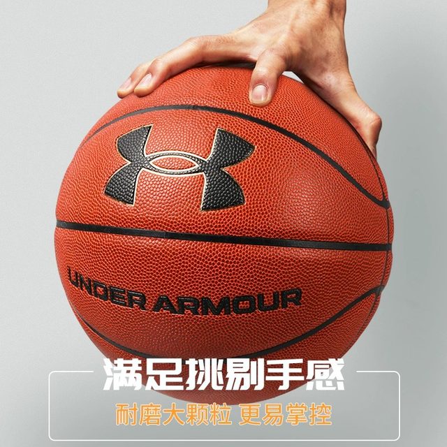 Under Armor Basketball No. 7 No. 5 Children's Basketball Authentic Gift ...