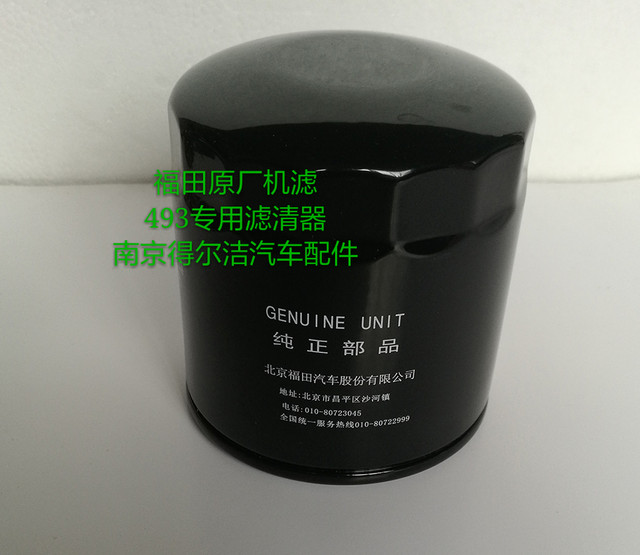 Aoling fifty Bell machine filter 493 engine original oil filter ...