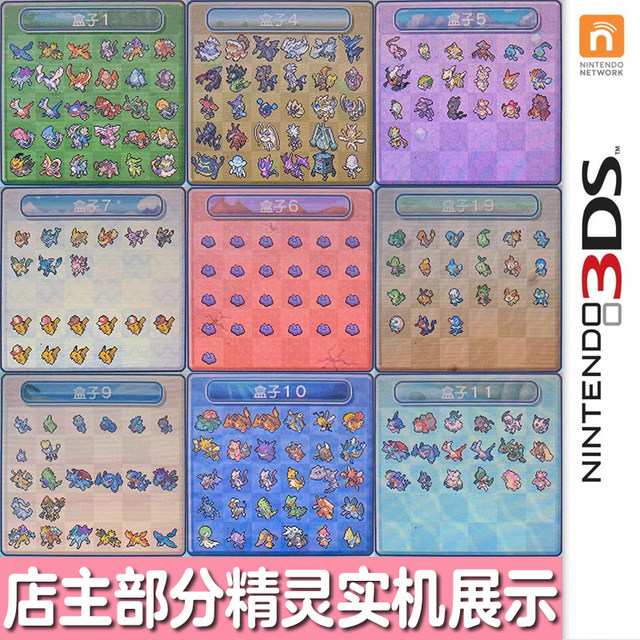 3DS Pokemon NS Sword Shield Pokemon Home Ultimate Sun and Moon Elf Kaji ...