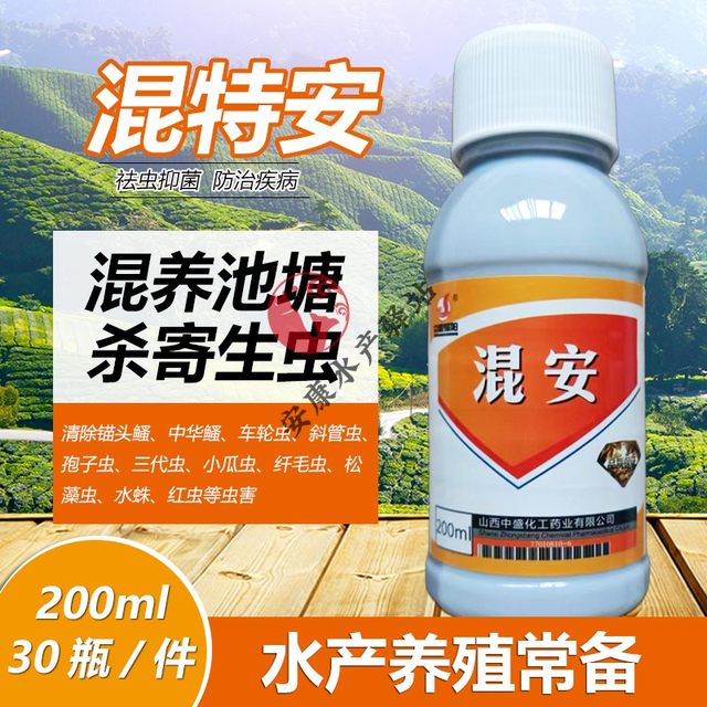 Zhongsheng Miankha Te Anning Aquaculture Insecticide Anchor Head Fish ...