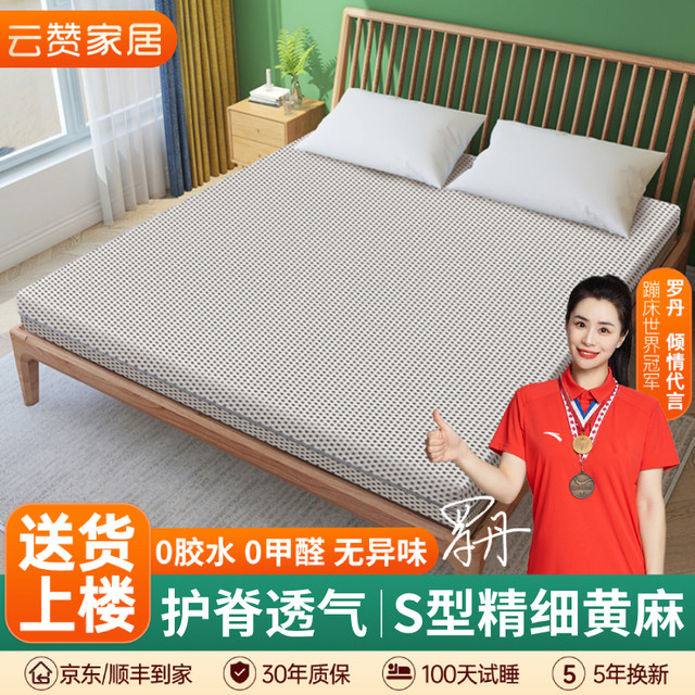 Fully removable natural S-shaped fine jute mattress 10cm thick 20cm ...