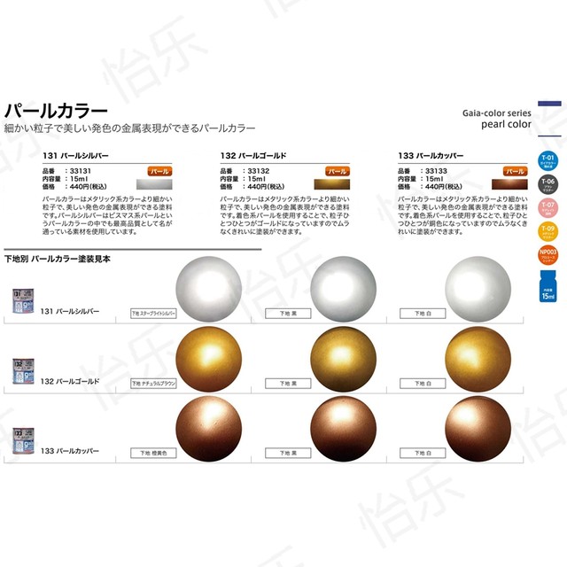 GAIA G-131 pearl silver g-132 pearl gold G-133 pearl copper bead light ...