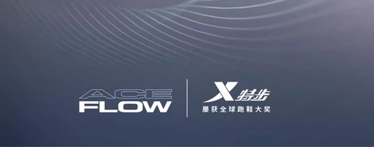 Xtep 2603.0 ACEFLOW one-piece 24 new lightweight shock-absorbing ...