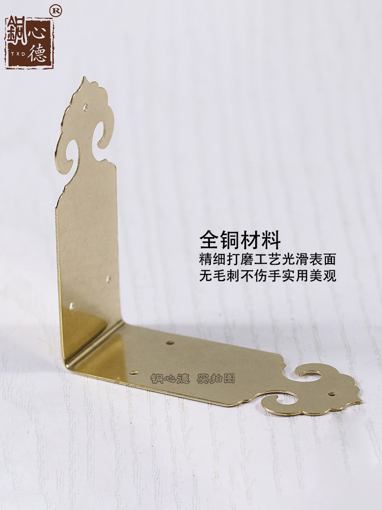 Brass Corner Protector - Chinese Classical Style Furniture Angle Bracket