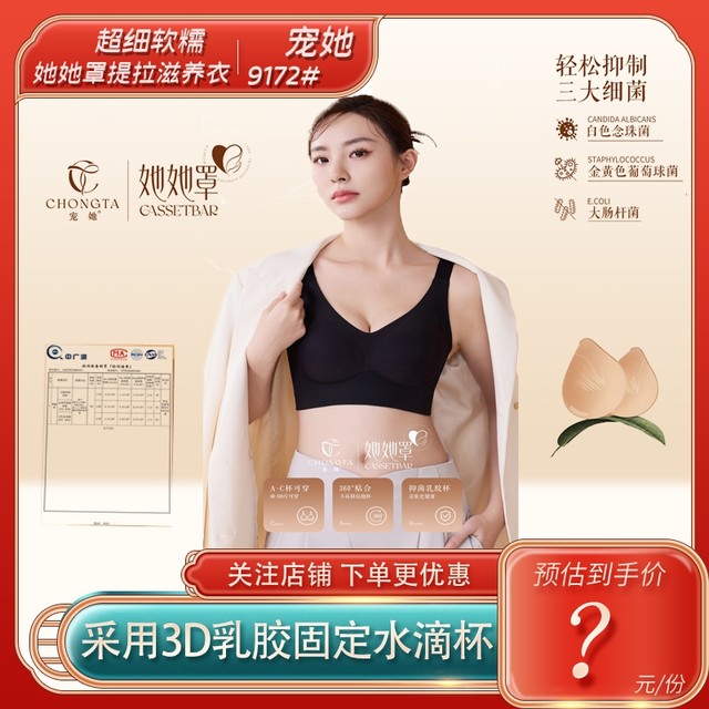 Pet her no trace underwear, a female pair of auxiliary breasts, four ...