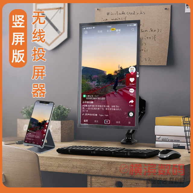 Vertical screen projection high-definition wireless mobile phone ...