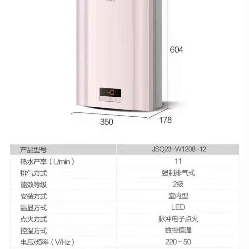 华帝W1208-12/13JD1/16JD2/12JD3/13JD3/16ZD3家用恒温热水器-淘宝网