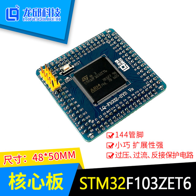 STM32F103ZET6 core board development board GD32F450ZIT6 single-chip ...