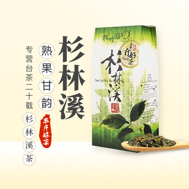 Shanlinxi Oolong Tea Taiwan Alpine Oolong Tea Longfengxia High Cold Tea ...