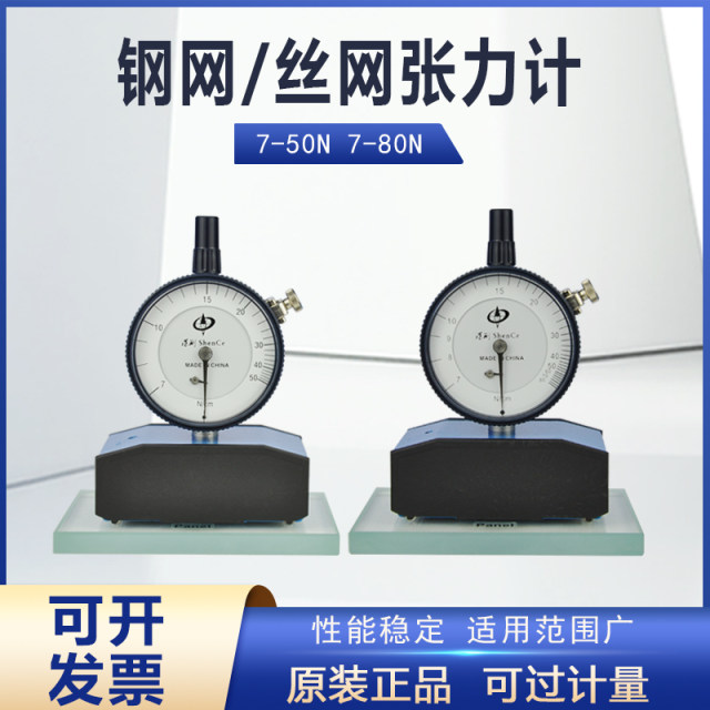 Original TETKO Swiss steel mesh tensiometer tester SMT mesh screen ...