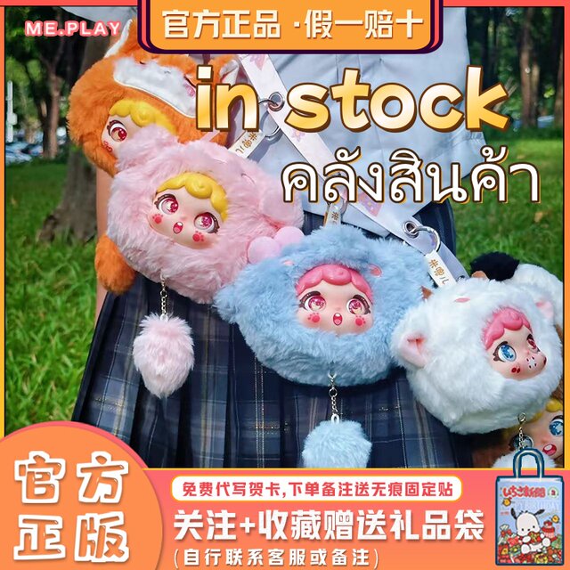 Mido's first generation plush blind box, wonderful flower poop bag ...