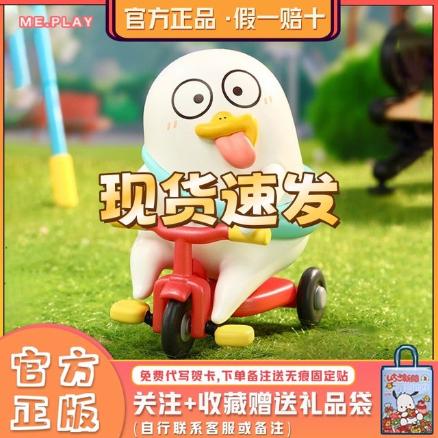 Authentic POPMART Bubble Mart Little Liu Duck Blind Box Yoyo Daily ...