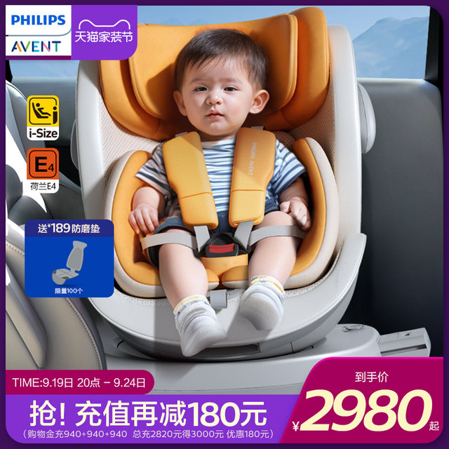 Philips Avent Gaia child safety seat car for babies aged 0 to 12 years ...