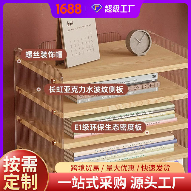 Acrylic office desk storage rack file multi-layer storage rack computer ...