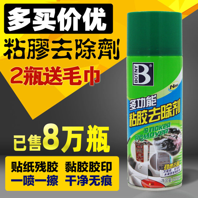 Baocili adhesive remover self-adhesive car body 3m adhesive foam double ...