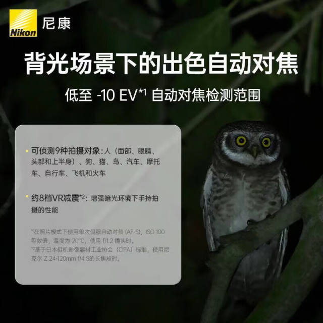 Nikon Z6III (Z63) new full-frame Z-mount mirrorless camera for ...