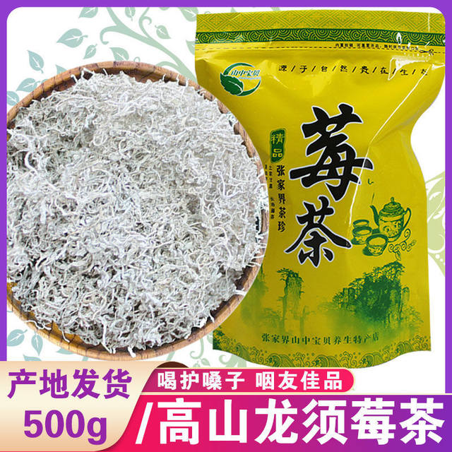 Zhangjiajie Berry Tea Authentic Laifeng Enshi Vine Tea Manna Rich ...