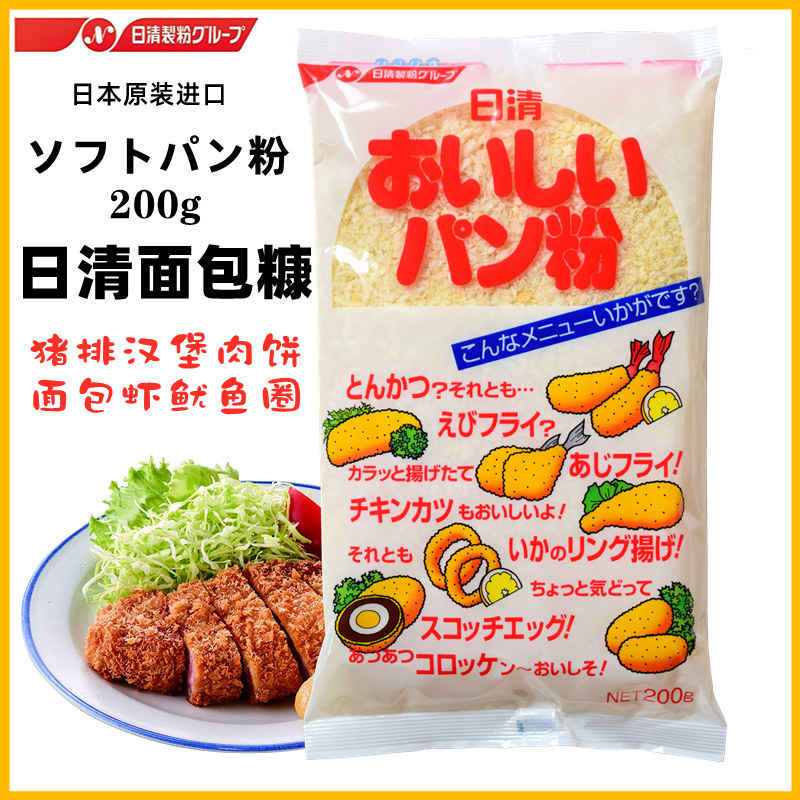 Japans originale importerede nissin lækre brødkrummer 200 g brødmel ...