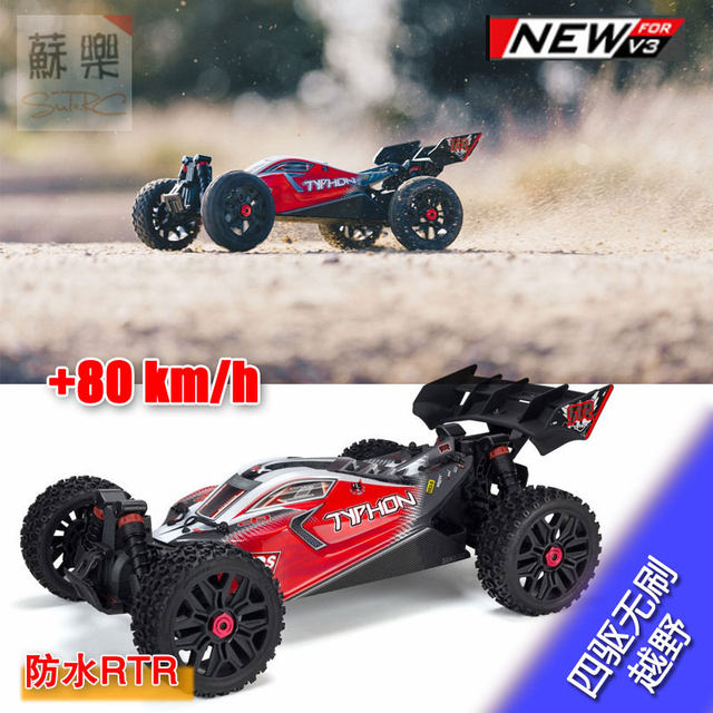 V3 new ARRMATYPHON typhoon 3S brush remote control electric off -road ...