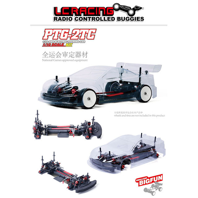 Lcrcingptg-2TC flat-headed brother 1/10 remote control electric flat ...