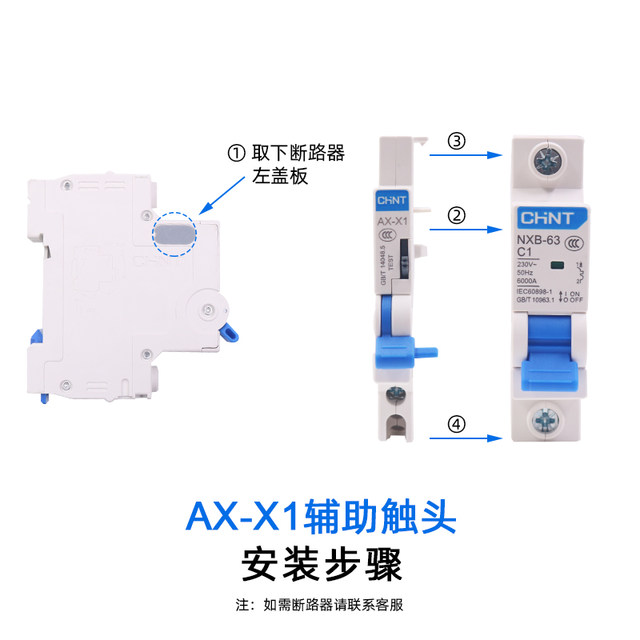 Chint NXB-63 circuit breaker air switch accessory AX-X1 auxiliary contact normally open normally ...
