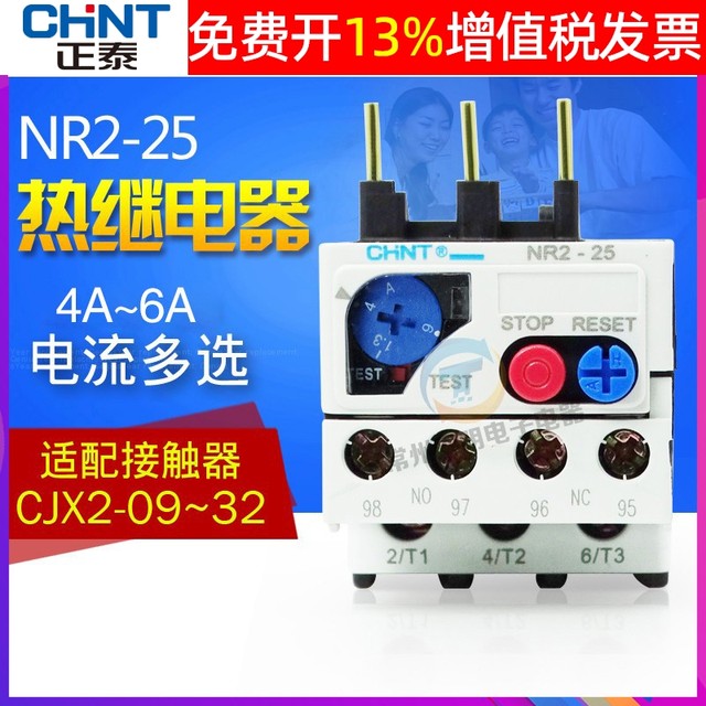 Chint NR2-25 overheating and overload 220V relay 380V protector 4-6A single-phase CJX2 contactor ...