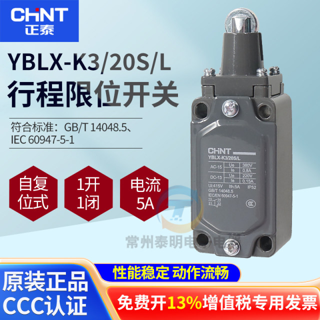 Chint self-resetting stroke micro switch YBLX-K3/20S/L limiter switch 1 opening and closing ...