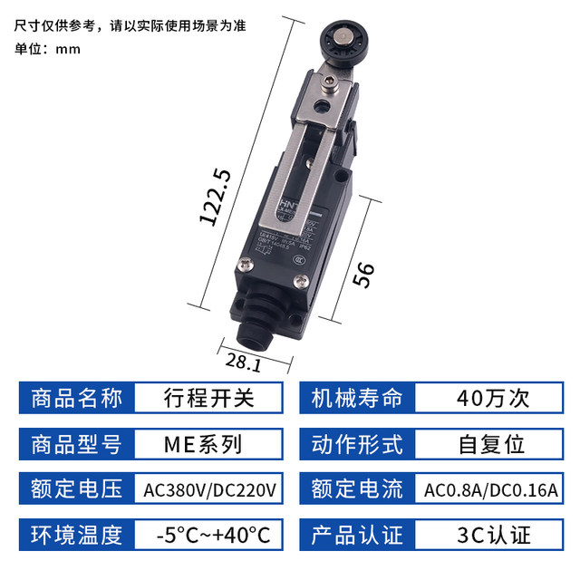 chnt Zhengtai limiter stroke switch yblx control ME-8108 elevator TZAZ micro-motion 8111 self-reset