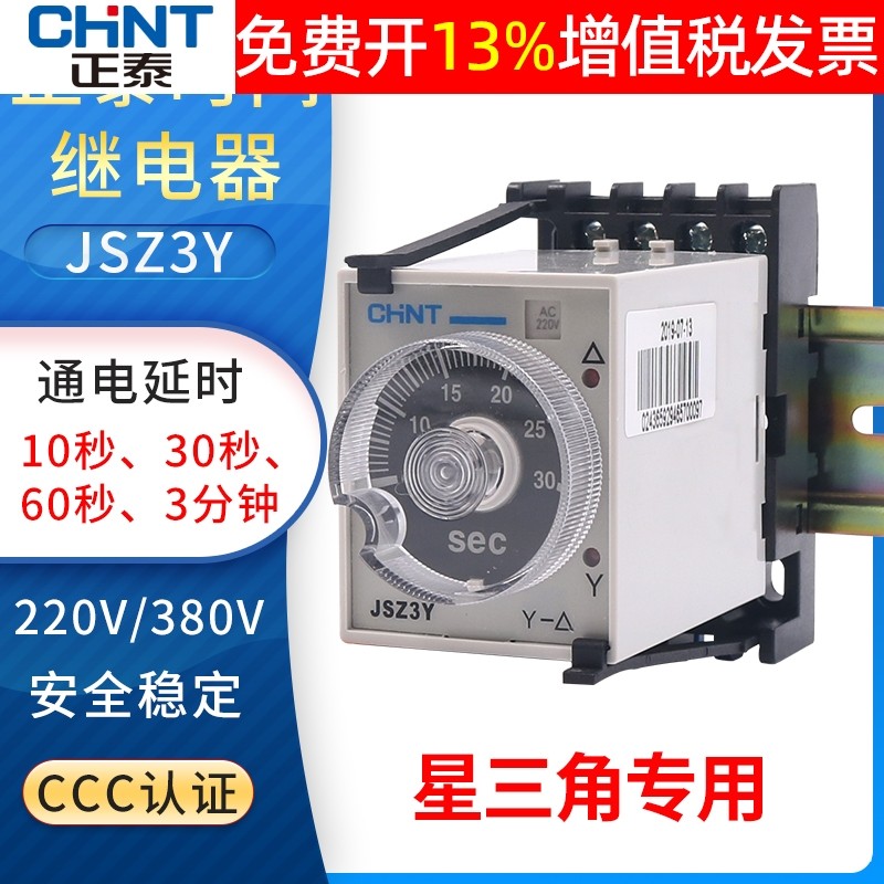 Chint Time Relay 220V Control JSZ3Y Second 180 Star Delta 60 Start ...