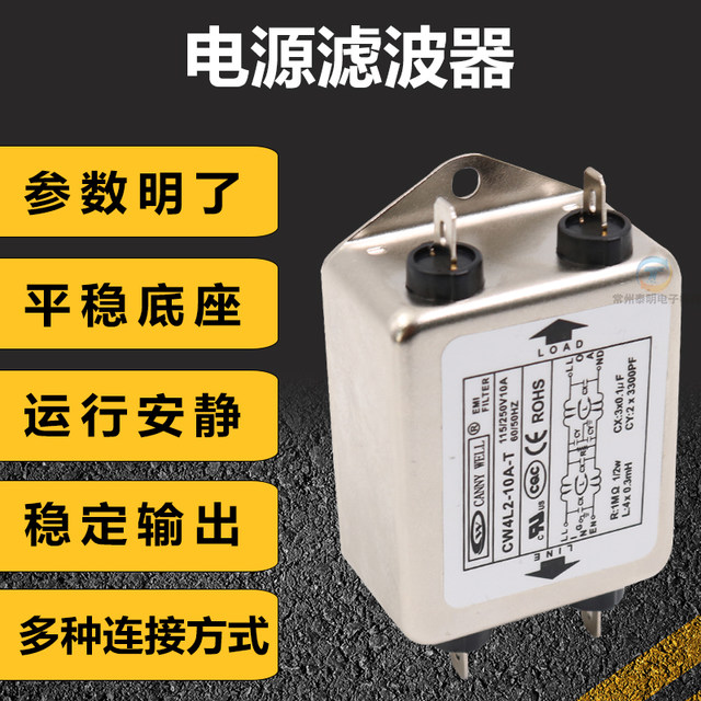 Single-level EMI AC power filter CW4L2-10A-T An current 220V AC