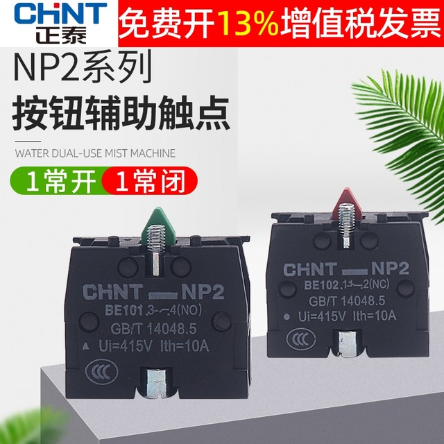 CHNT Chint Normally Open Normally Closed XB2 Button Contact NP2-BE101ZB2 Auxiliary 102C Contact ...
