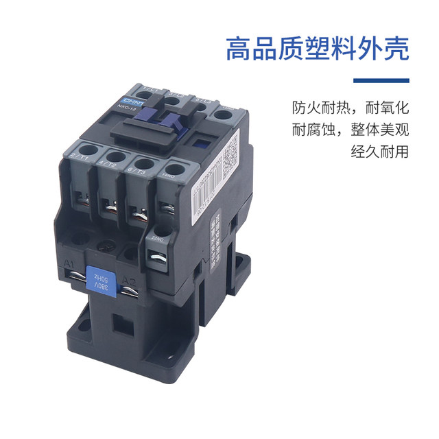 CJX2 Chint AC contactor 220 single-phase 380 three-phase 24 small 12 ...