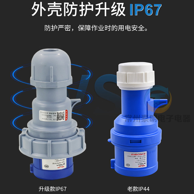 Delixi industrial grade waterproof aviation plug and socket 16A/32A/63A ...