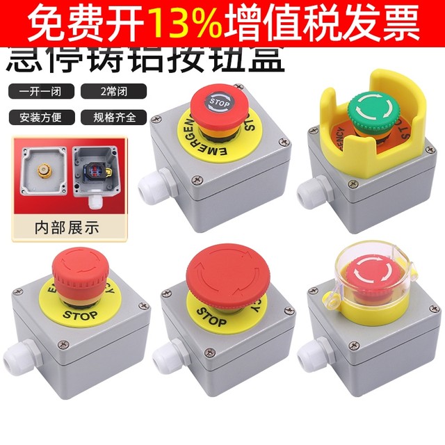 Mushroom head with self-locking button switch elevator bottom pit ...
