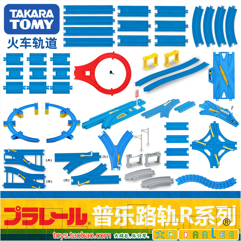 Takara Tomy Plarail Pule Road Hochgeschwindigkeits-Zugset - Lernspielzeug