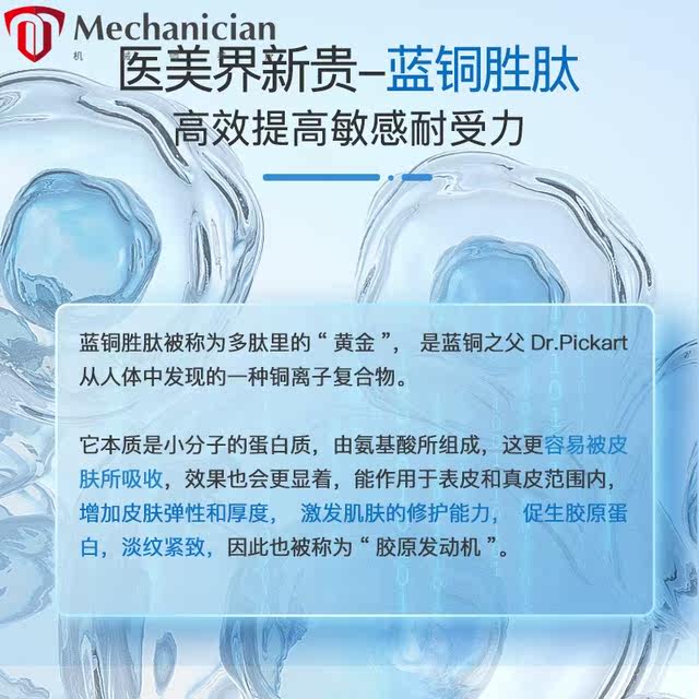 Blue copper peptide freeze-dried powder peptide cosmetics set ...