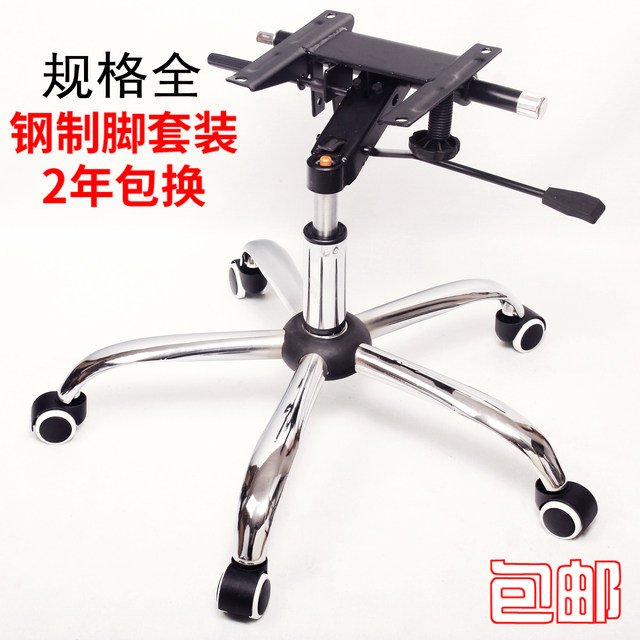 Office chair chassis swivel chair accessories mid-level boss chair base ...