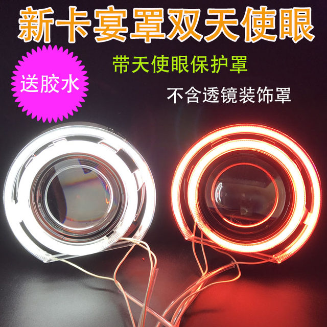 Motorcycle electric vehicle angel eye circle Cayenne cover CCFL cold ...