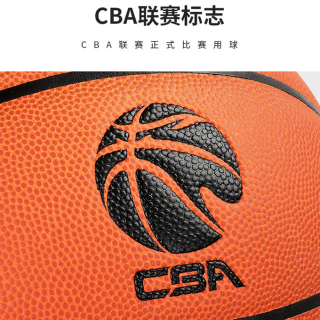 Li Ning Basketball CBA League ball No. 7 basketball game special indoor ...