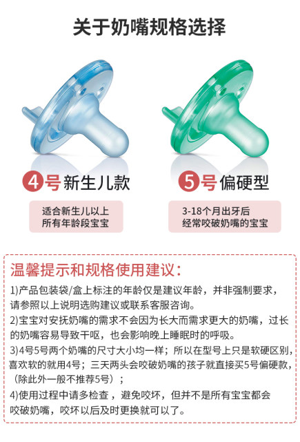 Philips soothie pacifier super soft baby newborn sleeping type weaning ...