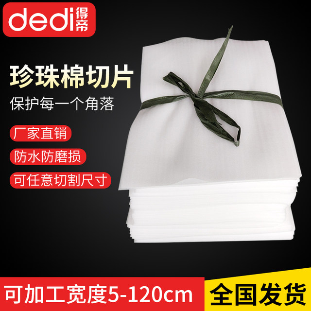 EPE Pearl Cotton Pack Plaster Slice Slice Slice Eye Shadow Eye Shadow ...