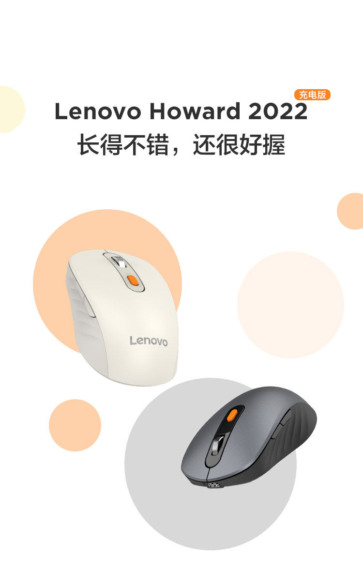 Lenovo Howard Bluetooth Wireless Mouse