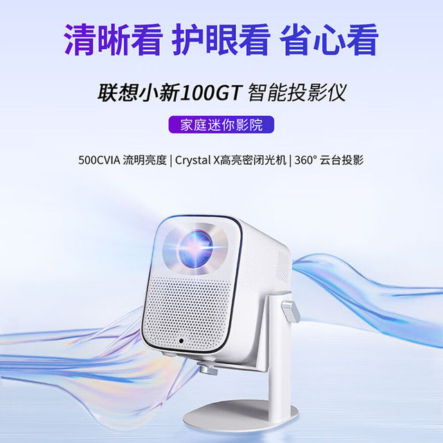 Lenovo Xiaoxin 100GT smart projector home ultra-high definition halal ...